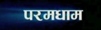 Nepal & NepaliMaHa comedy – Paramdham