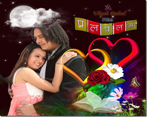 Palpalma screened in Hong Kong – Nepali Movies, films