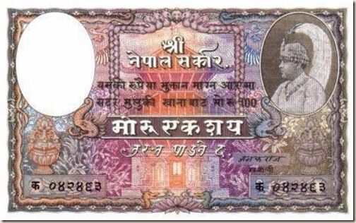 First paper money of Nepal (Rs. 5, 10 and 100) – Nepal & Nepali