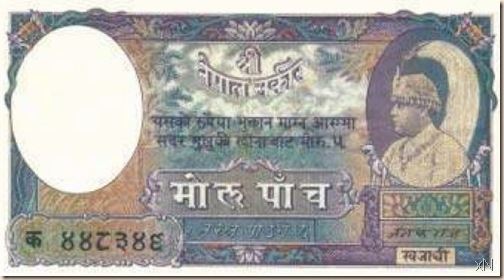 Nepal & NepaliFirst paper money of Nepal (Rs. 5, 10 and 100)