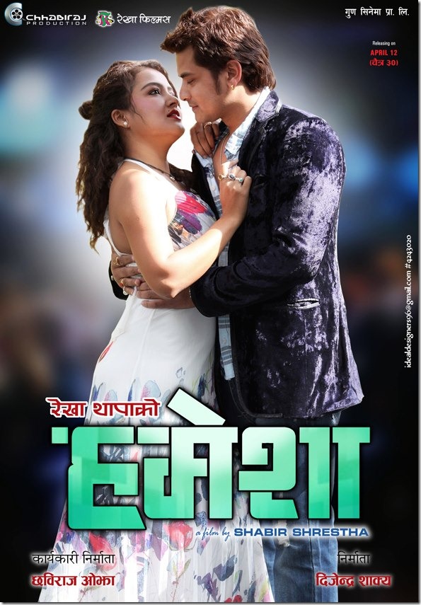 Hamesha to release in April – Nepali Movies, films
