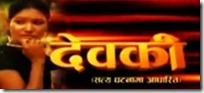 Nepal & NepaliNepali Telefilm – Dewaki