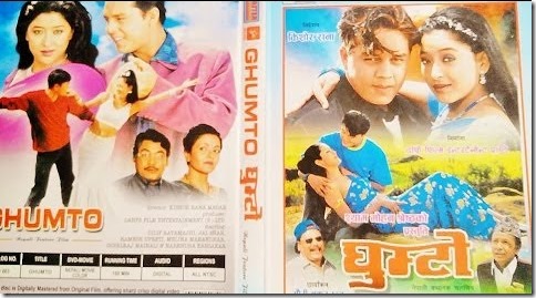 Nepal & Nepalighumto.jpg