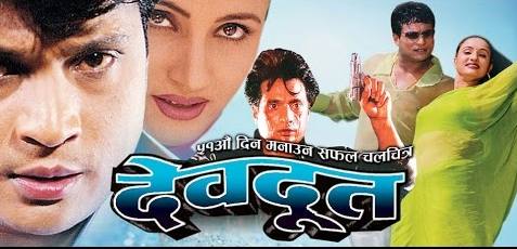 Nepal & Nepalidevdoot poster