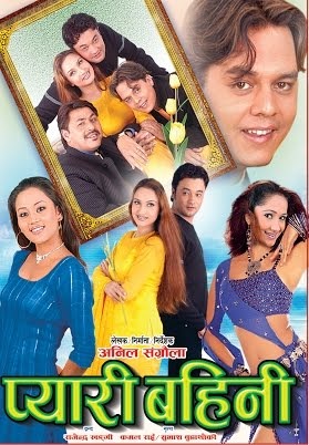 Nepal & NepaliNepali Movie – Pyari Bahini