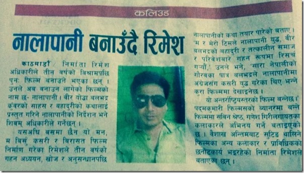 Dilip Rayamajhi, Sagun Shahi and Sujana Dhakal to be featured in ...