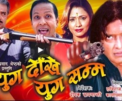 Chhabi Raj Ojha movies (Full Movies) – Nepal & Nepali