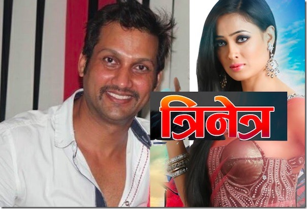 Nepal & NepaliNepali Movie – Trinetra