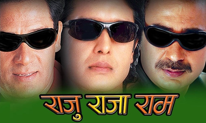 Nepali Movie – Raju Raja Ram (Bhuwan KC, Rajesh Hamal, Shiva Shrestha ...