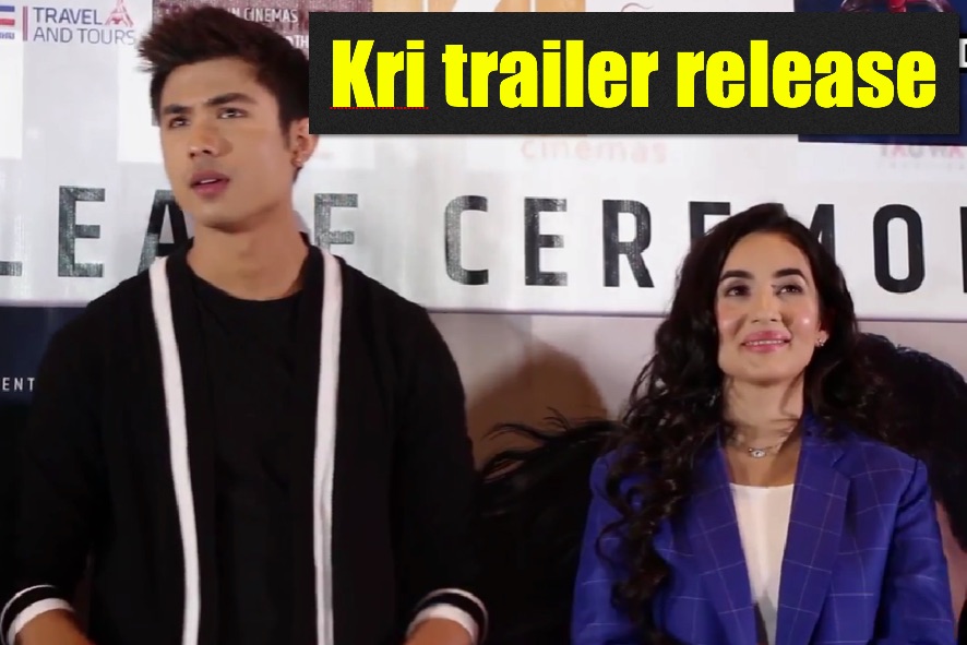 Anmol KC in public function after 1.5 years, Kri trailer (video ...