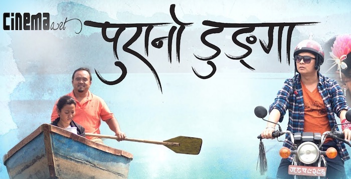 Nepali Movie – Purano Dunga (New Year full movie Dayahang, Priyanka) – Nepal & Nepali