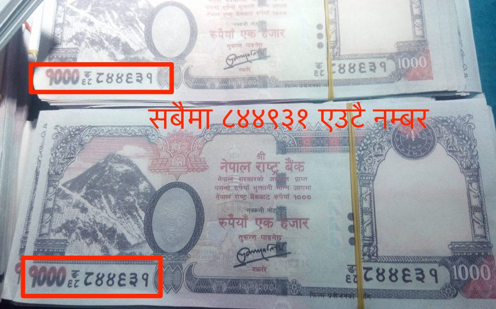 Like a film’s story: Loot producer arrested – for printing fake bank ...