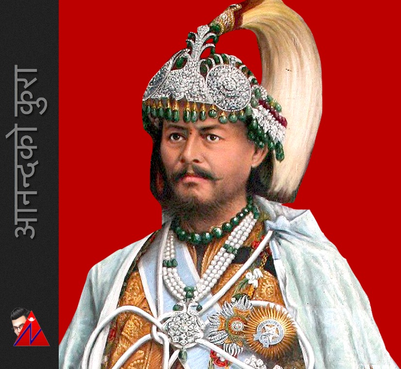 3 Biggest Parva that established Rana Rule in Nepal – Kot Parva ...