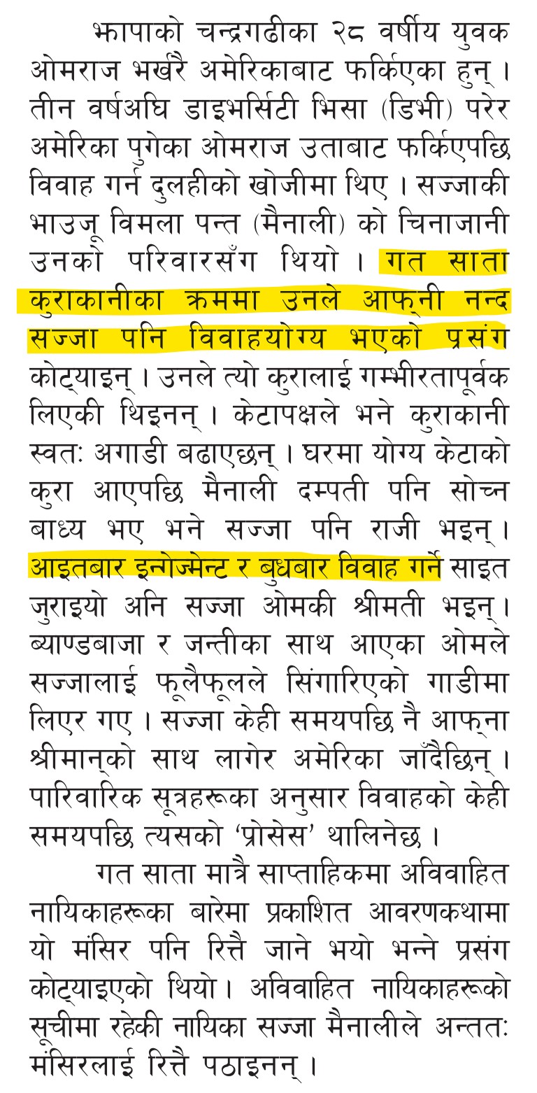 Sajja Mainali married a DV Lottery winner and quit acting – Nepal & Nepali